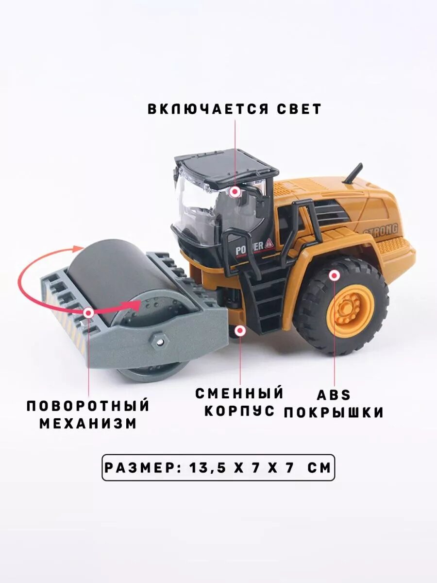 Дорожный каток детский в масштабе 1:50 / Активная игрушка для песочницы