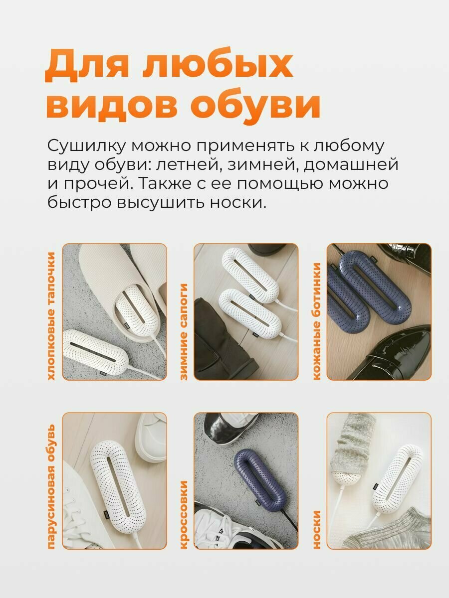 Сушилка для обуви — фото 1
