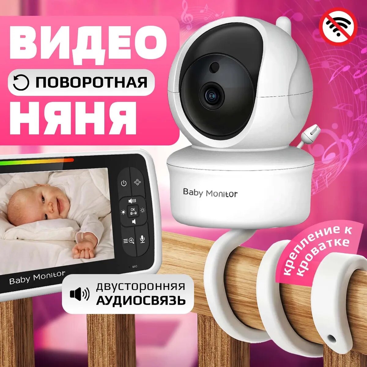 Видеоняня беспроводная с монитором и держателем, няня с инфракрасной подсветкой ночного видения
