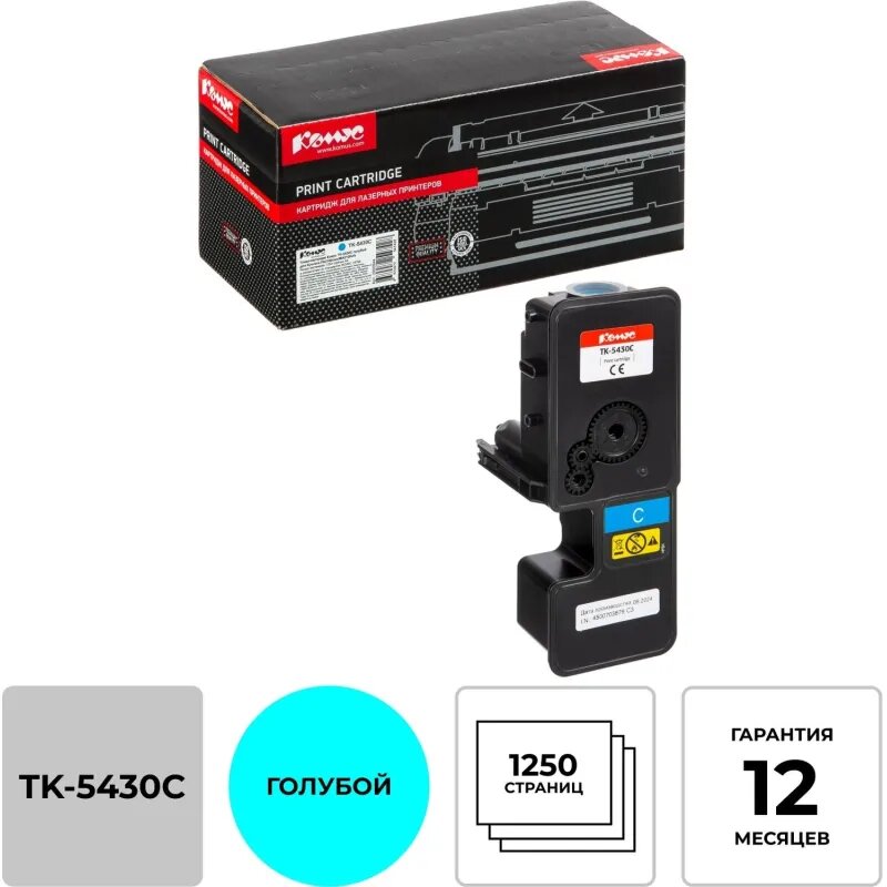 Тонер-картридж Комус TK-5430C гол. для Kyocera PA2100cwx/MA2100cfx 2000944