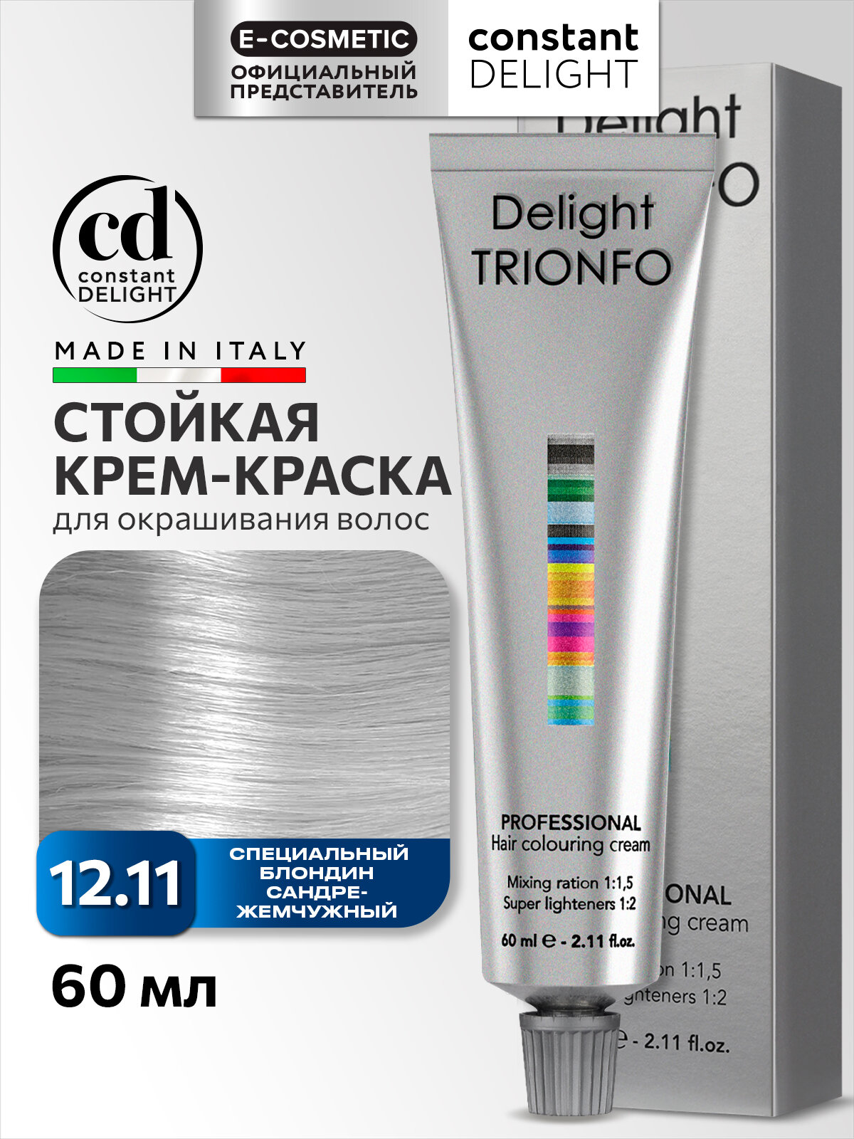 Краска для окрашивания волос CONSTANT DELIGHT Trionfo 12-11 специальный блондин сандре-жемчужный 60 мл