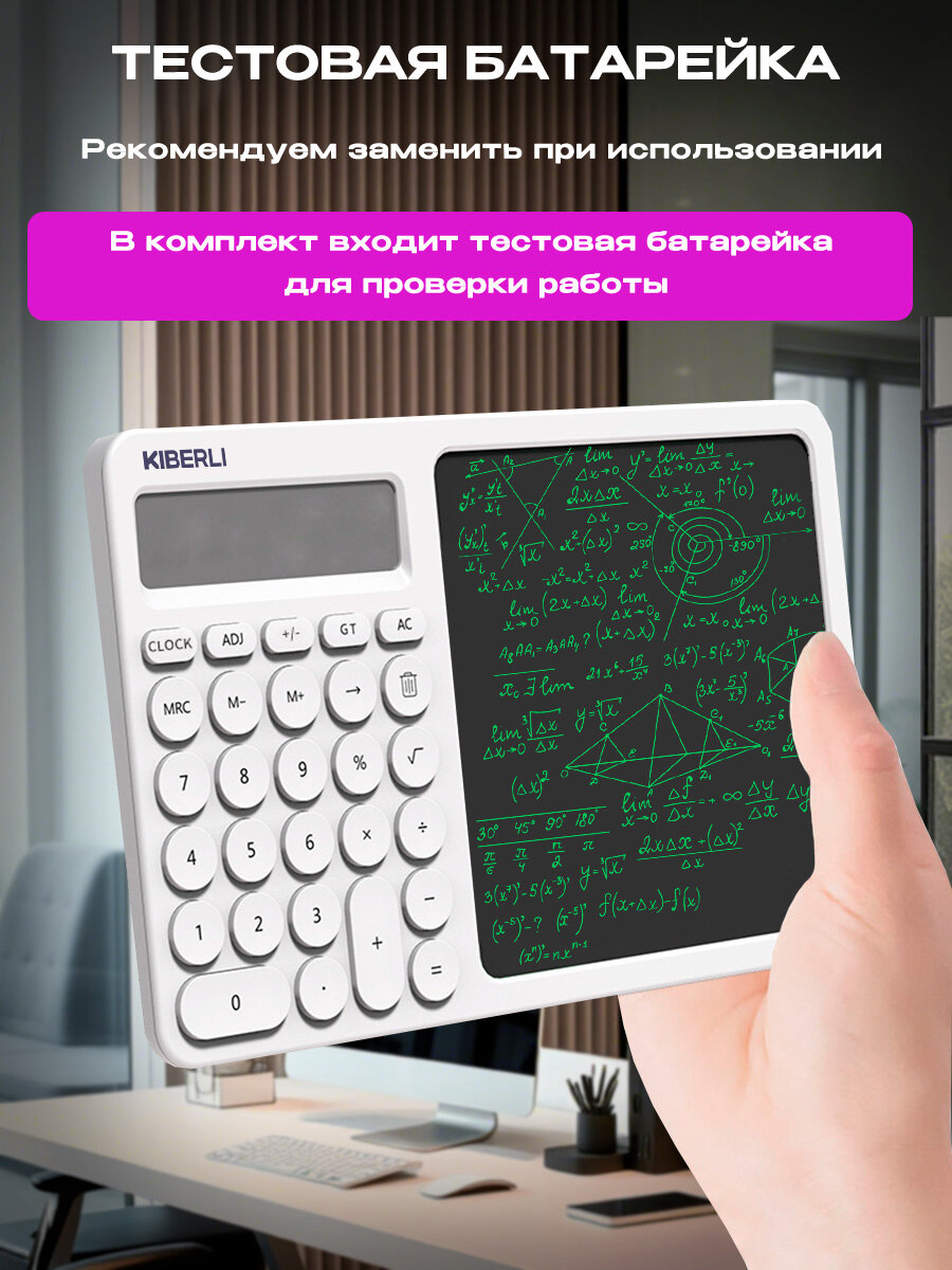 Калькулятор с графическим планшетом, настольный большой, белый