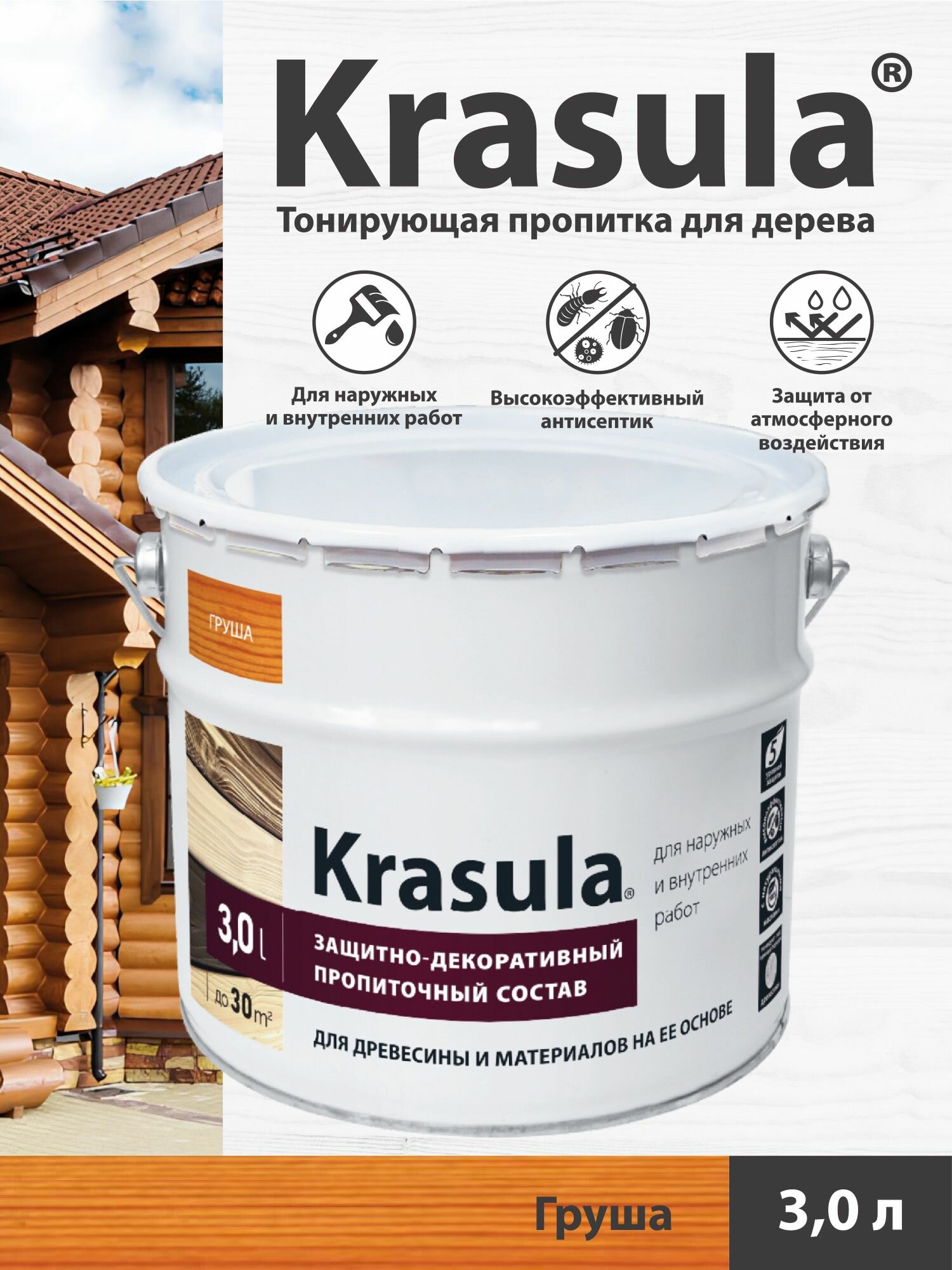 Тонирующая пропитка для дерева Krasula/3л/Груша, защитно-декоративный состав для древесины Красула