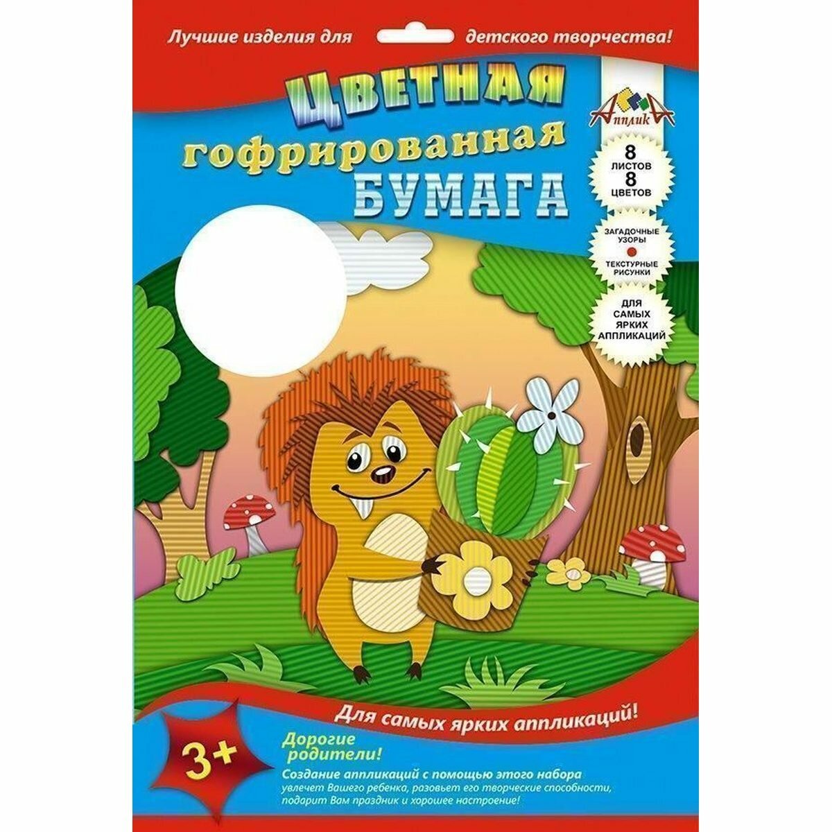 Бумага цветная гофрированная Апплика (8 листов, 8 цветов, 200x280мм) в папке с европодвесом (С1899-01/02/03/04), 40 уп.