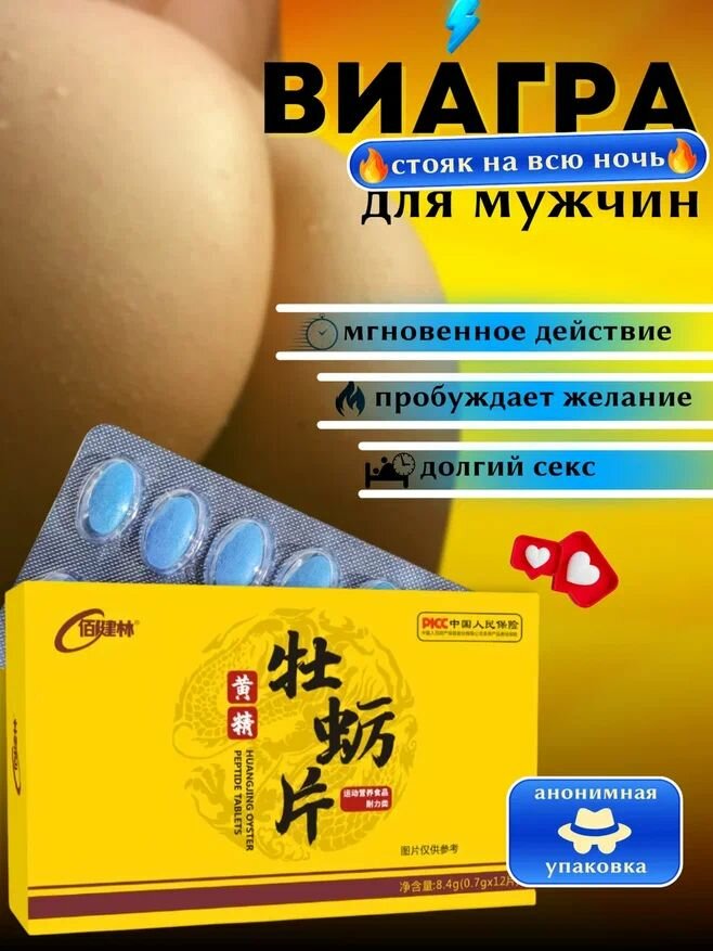 Возбуждающее средство