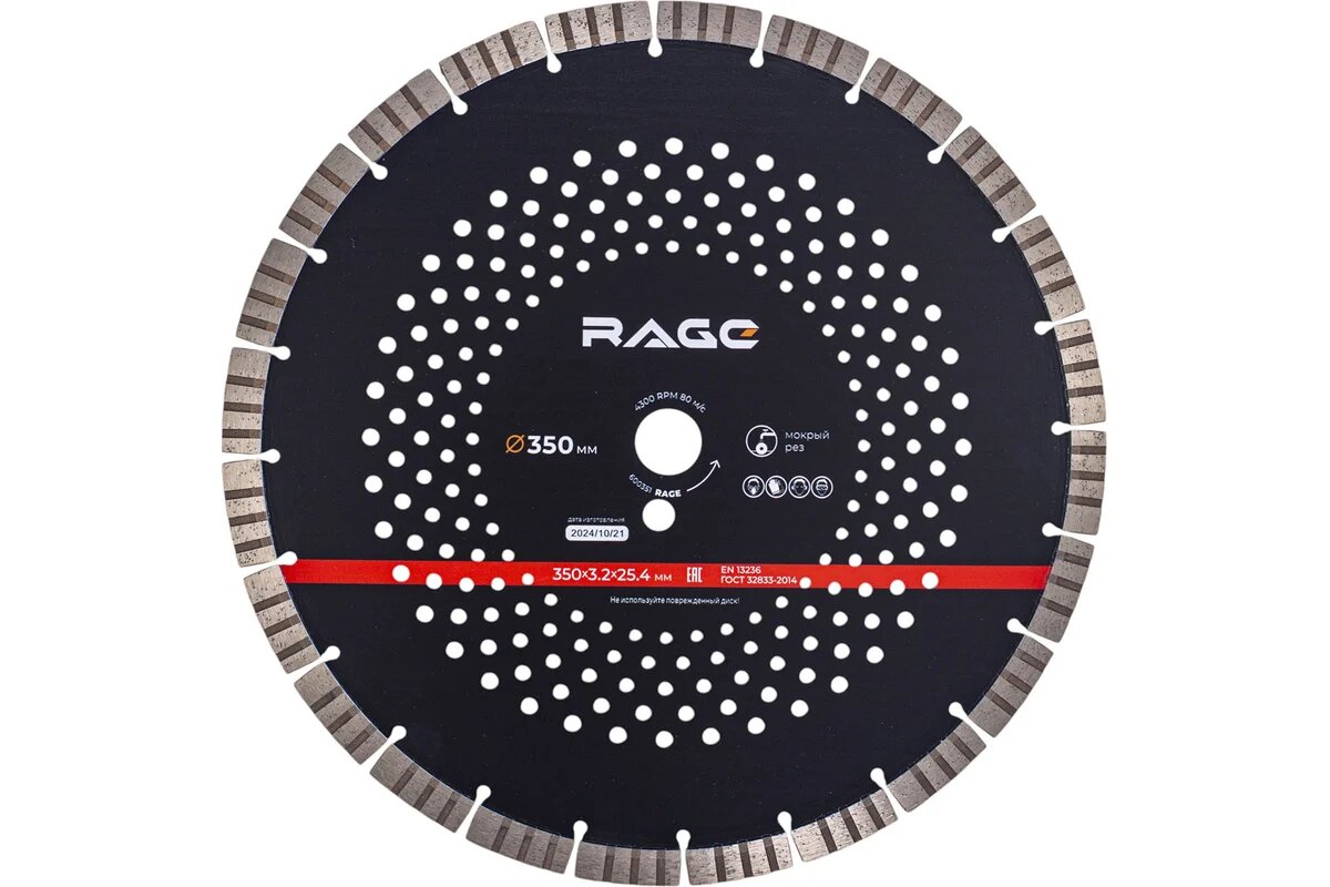 RAGE 350 мм алмазный диск турбо сегментный по железобетону и камню 600351 для монтажа