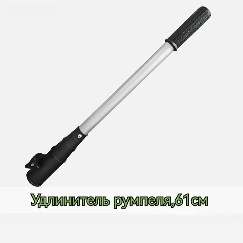 Удлинитель румпеля телескопический 46 см