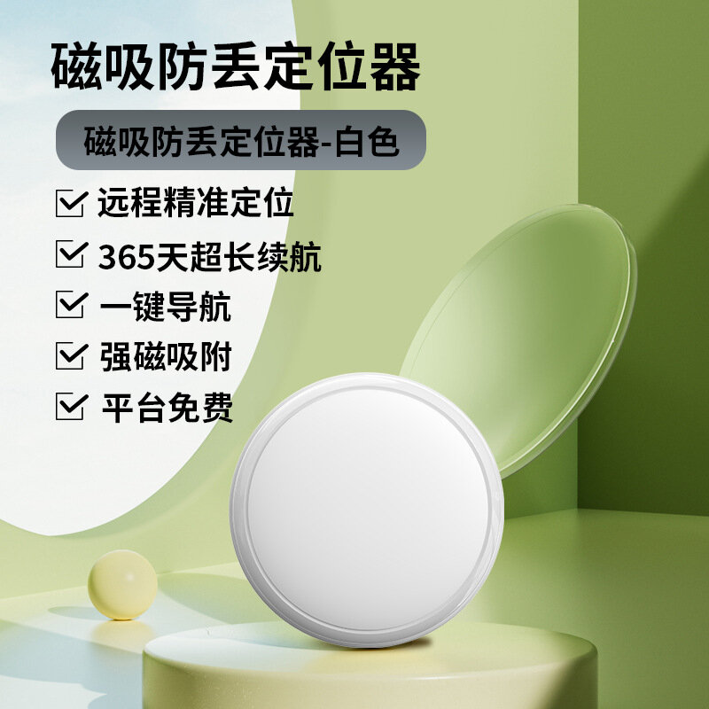 Магнитный противоугонный трекер для транспортных средств iTag с Bluetooth для пожилых людей, детей и домашних животных