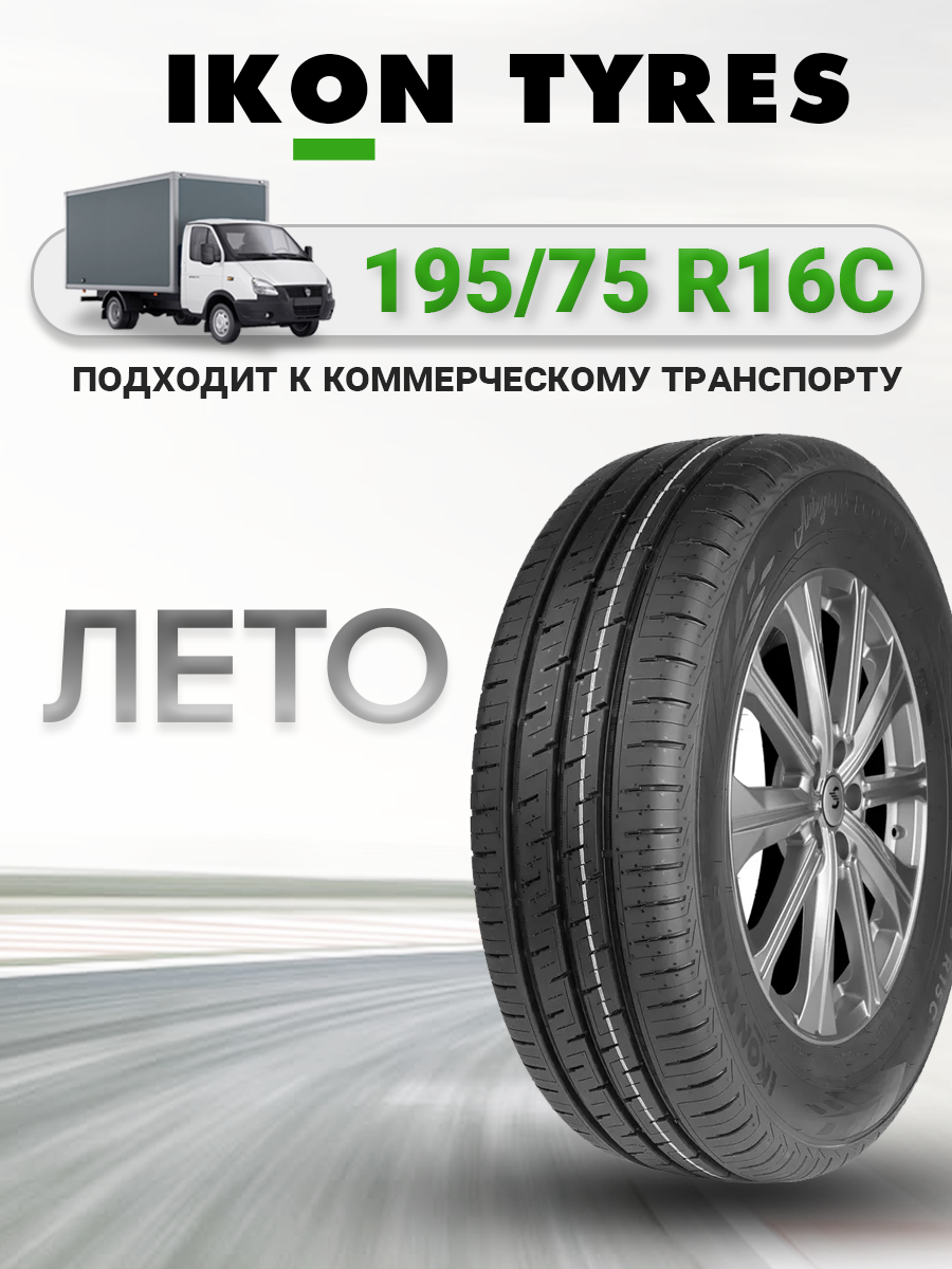 Шина летняя автомобильная Ikon Tyres Autograph Eco C3 195/75 R16C 107/105R