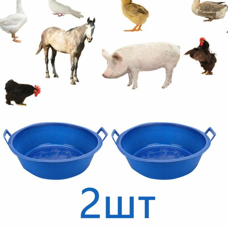 Тазик резиновый 40 л Ведро пластиковое гибкое с 2-мя ручками (2шт) -HZ