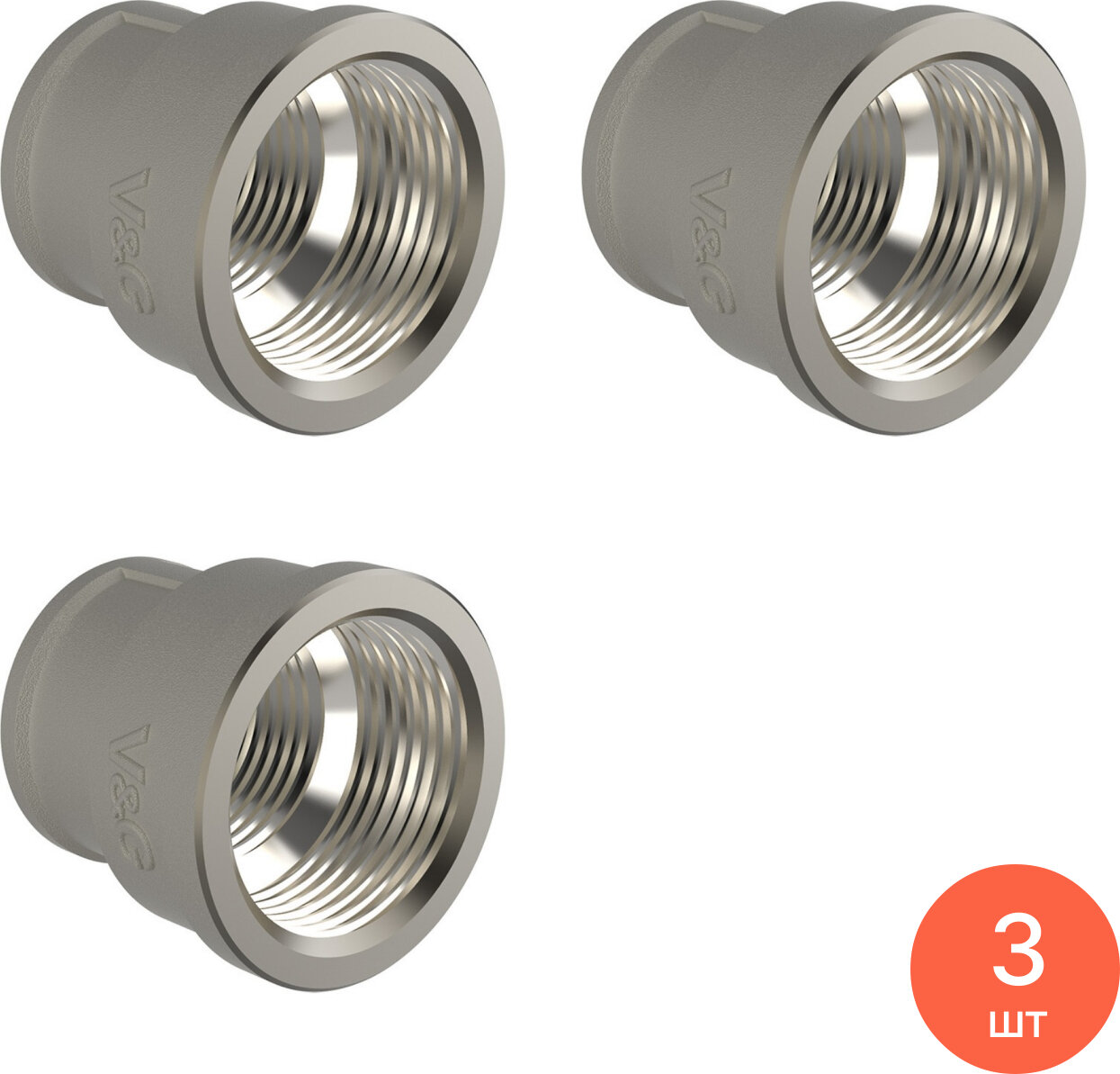 Муфта переходная V&G / В&Г внутренняя из латуни, серая, диаметр 1-3/4дюйма / фитинги (комплект из 3 шт)