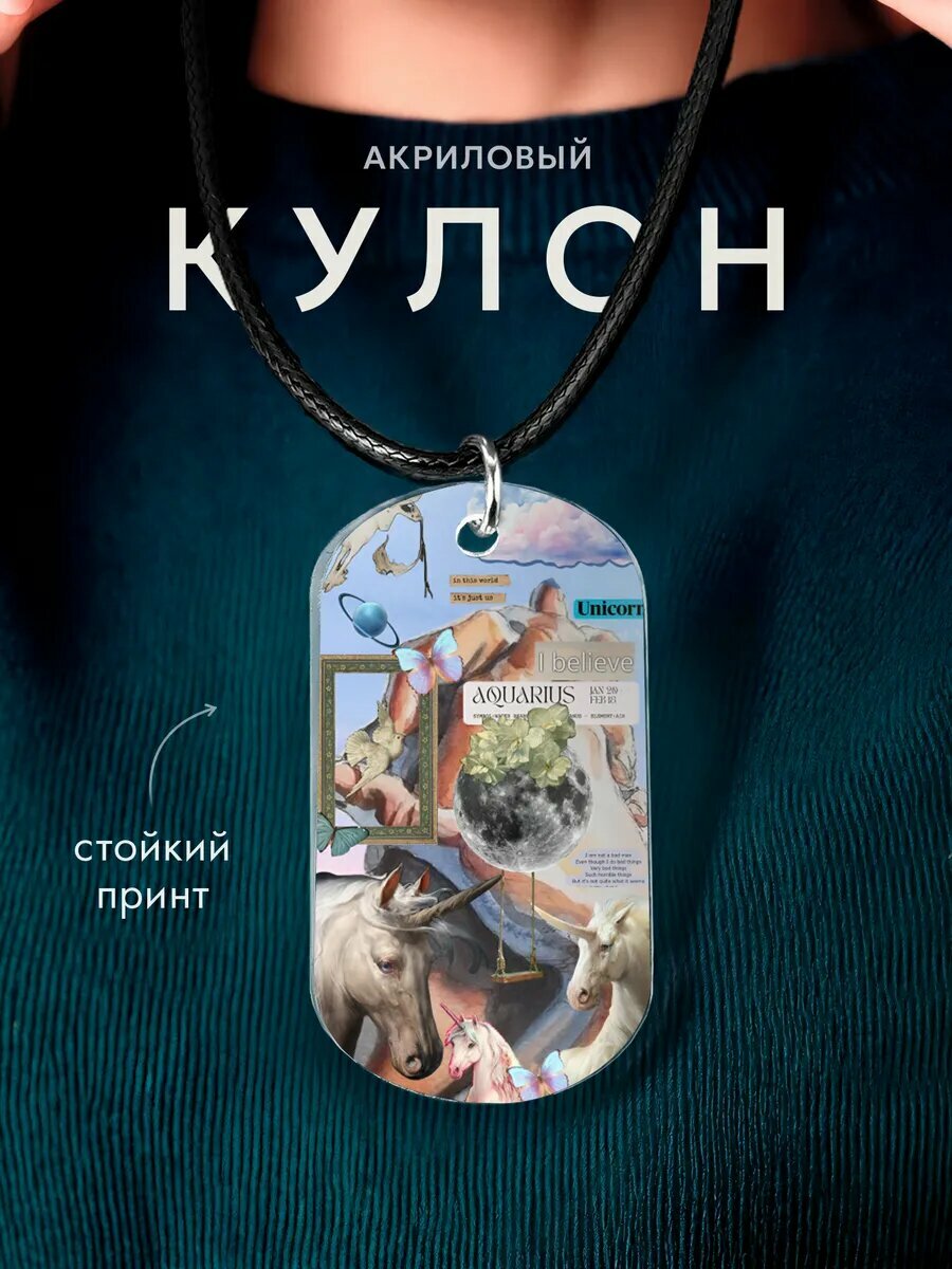 Подвеска IREVIVE