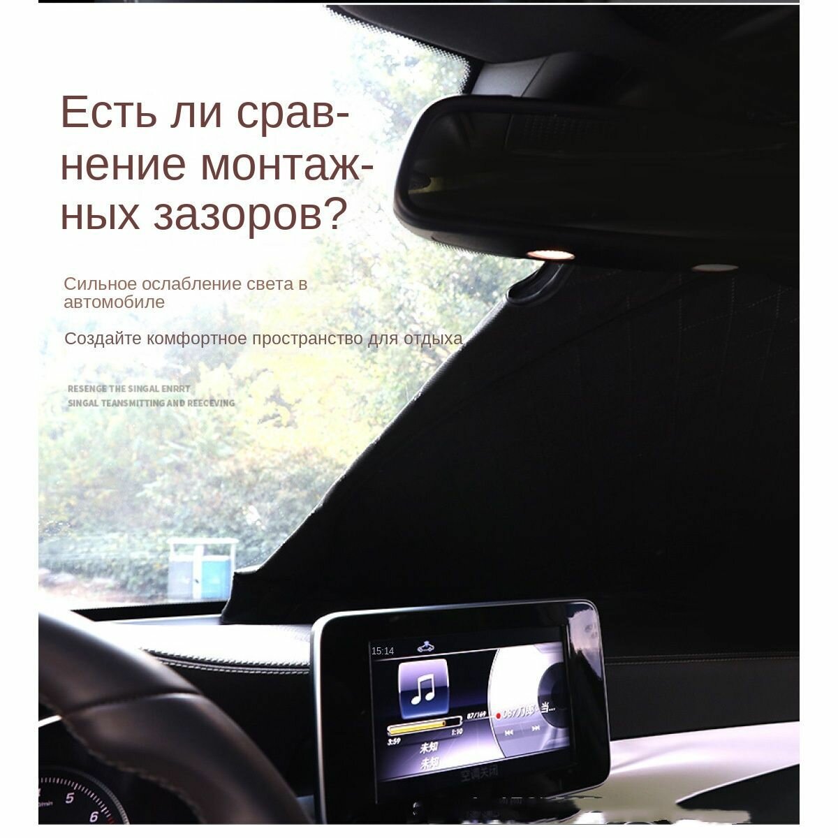 Солнцезащитный козырек для Chery Tiggo 7 Pro/Pro Max защита от ультрафиолета и перегрева салона, универсальная установка и компактное хранение