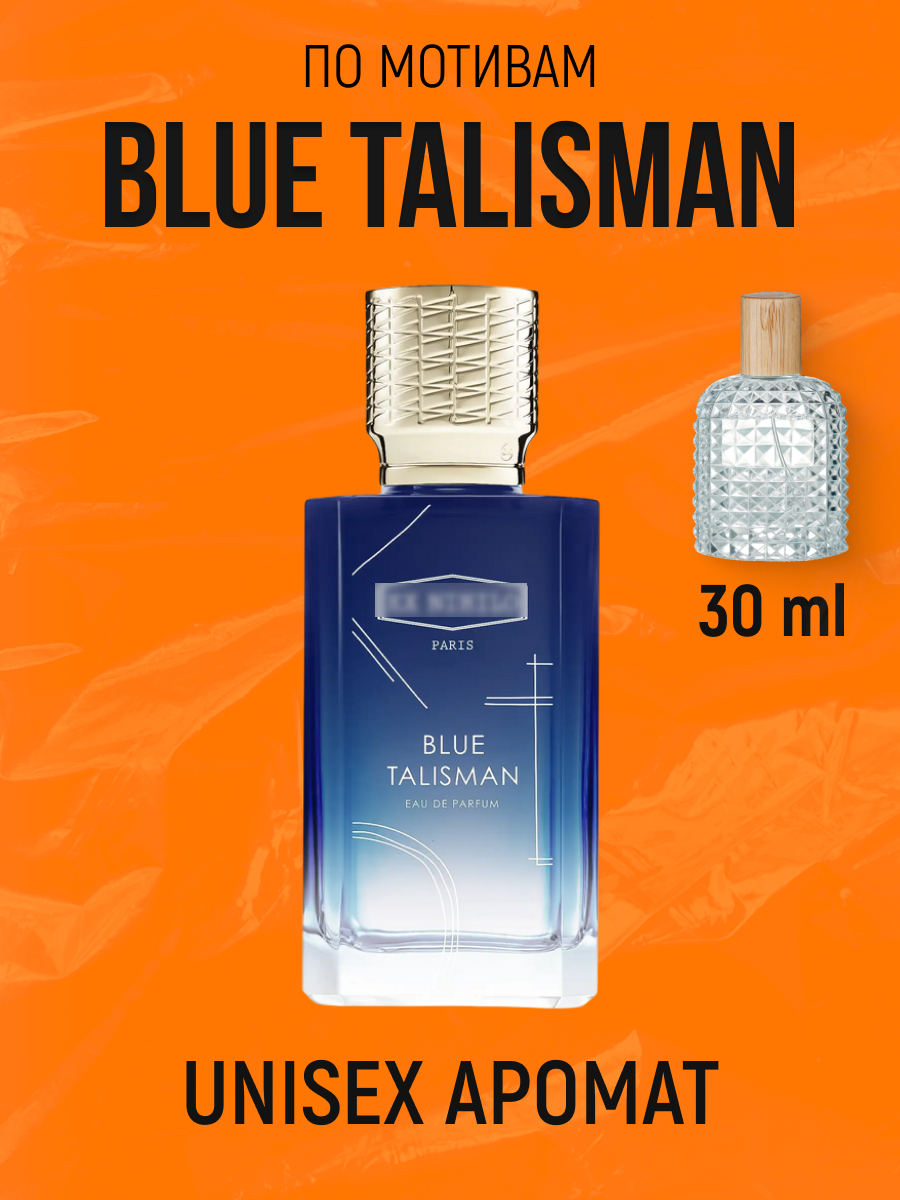 Духи женские и мужские по мотивам Блу (синий) Талисман, Blue Talisman 30 мл