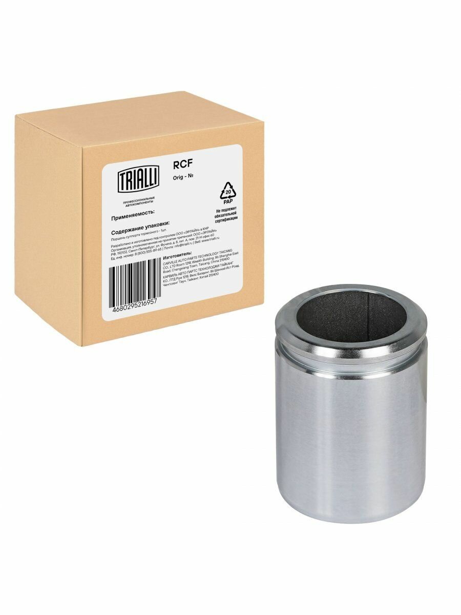 Поршень суппорта для а/м Peugeot Boxer (06-)/Citroen Jumper (06-) перед. d 44мм, TRIALLI RCF103566