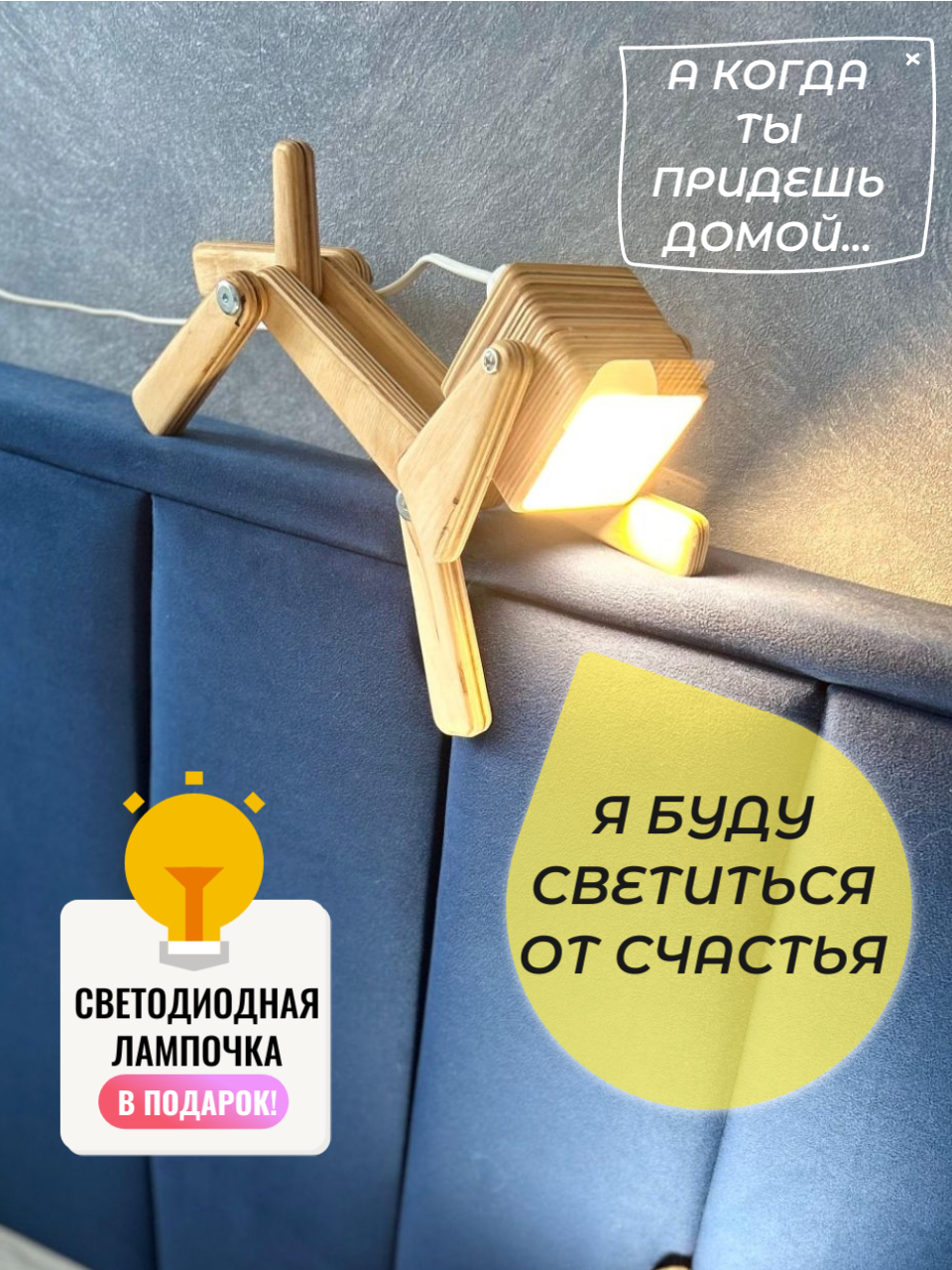 Лампа настольная собачка — фото 1