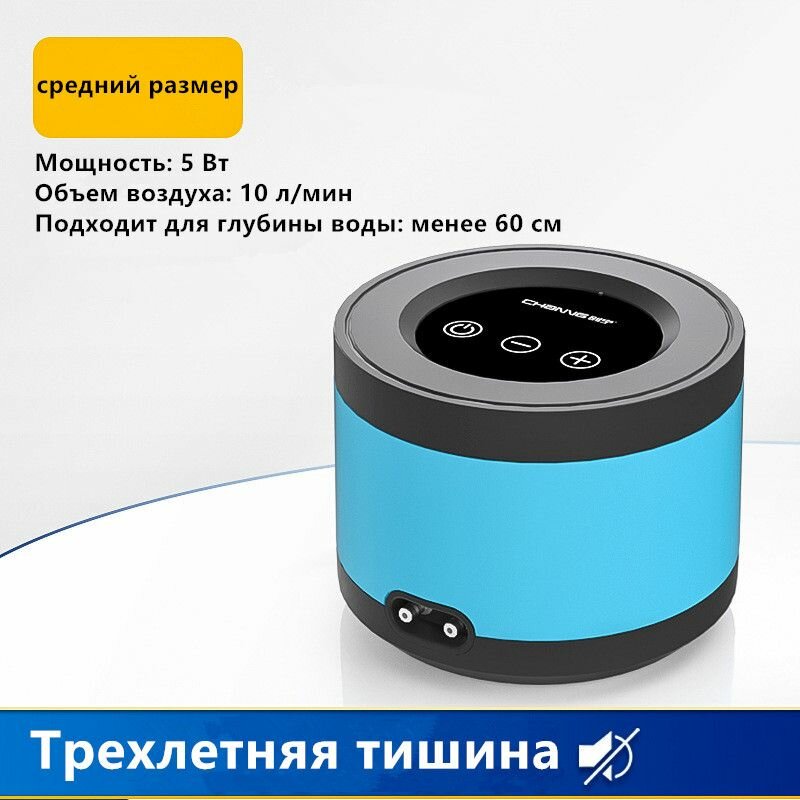 Сверхтихий небольшой бытовой насос для насыщения кислородом аквариума, перекачивающий насос