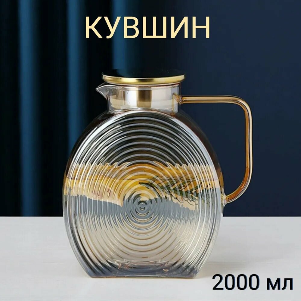 Стеклянная бутылка для холодной воды большой емкости, для воды и сока, стеклянный, с крышкой, 2,5л