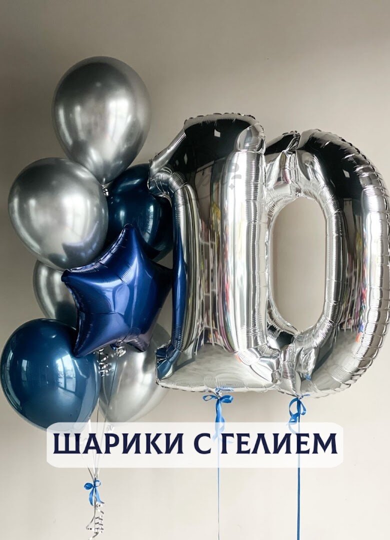 Воздушные шары с гелием, шарики воздушные "Для мальчиков" №439