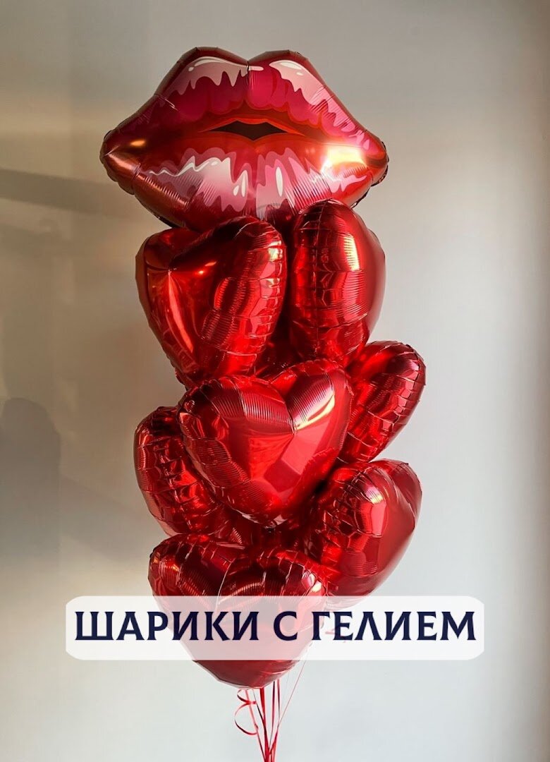 Воздушные шары с гелием, шарики воздушные "Для девушки" №547
