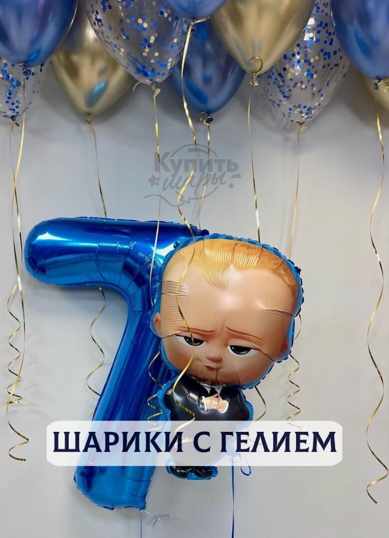 Воздушные шары с гелием, шарики воздушные "Мульт. герои" №2823