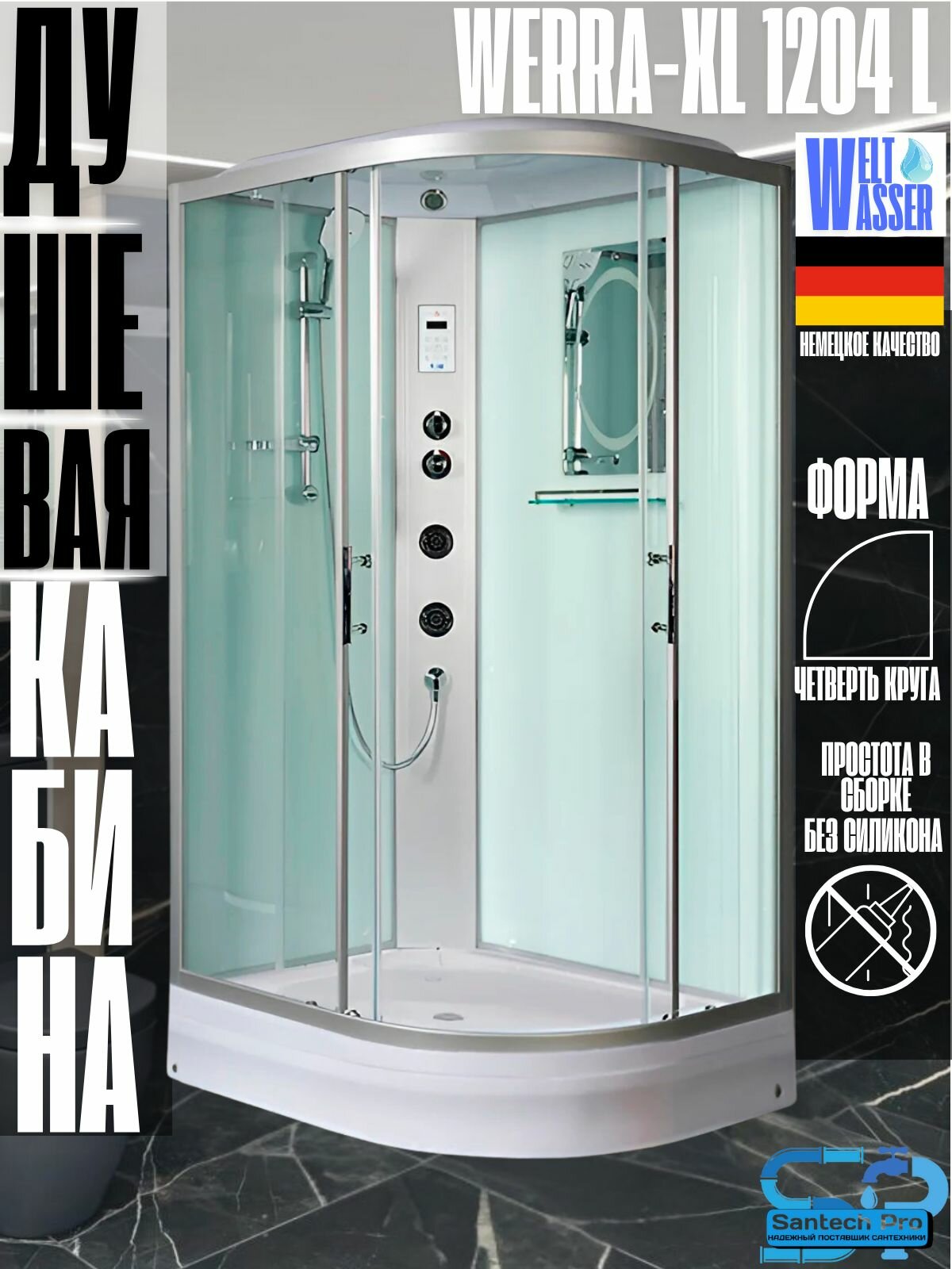 Душевая кабина WW500 WERRA XL 1204 L с гидромассажем
