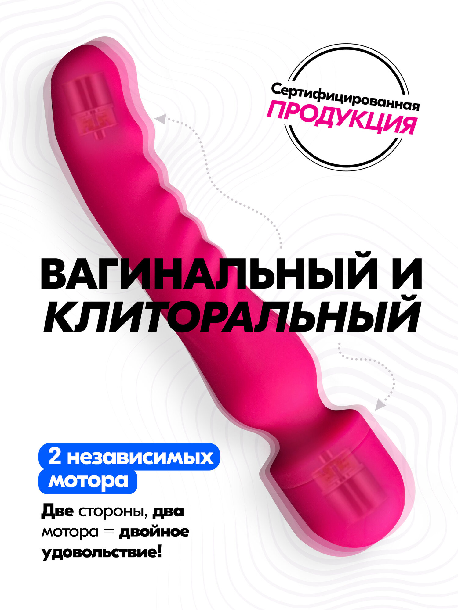 Mister Gentle Rose - вибратор для женщин двусторонний, вагинальный и клиторальный, микрофон, интим игрушка с подогревом