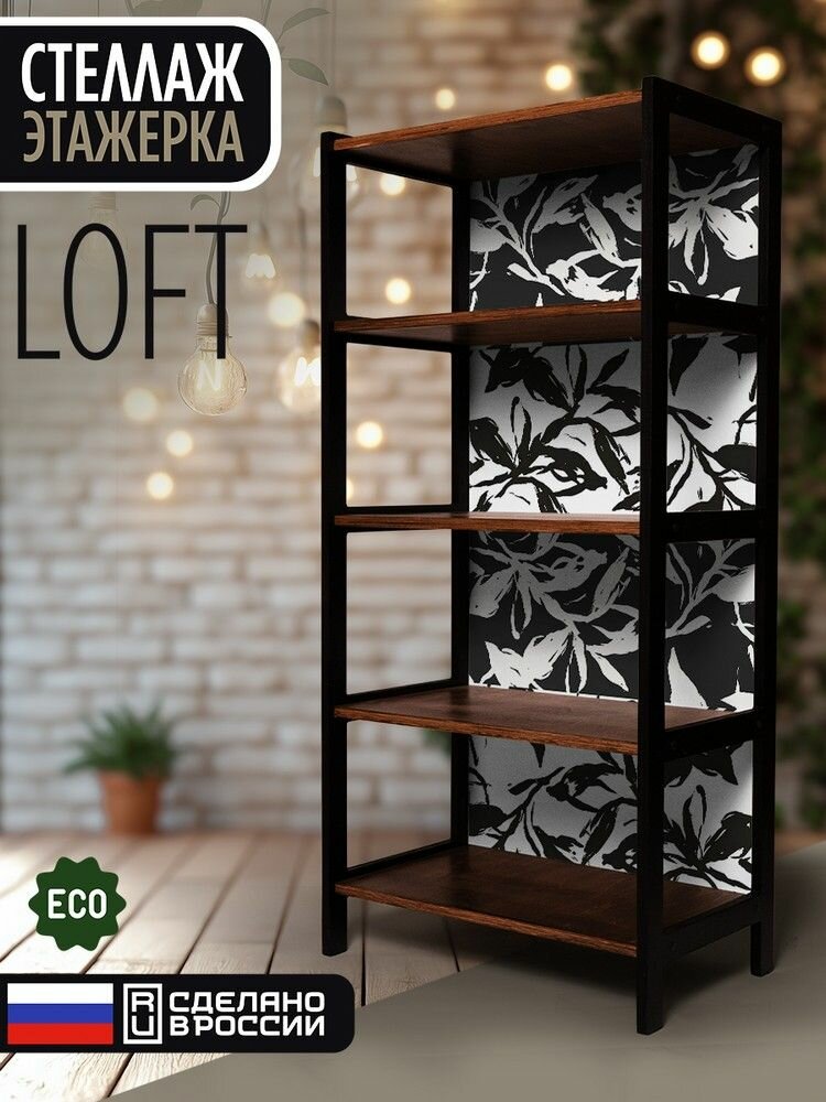 Стеллаж деревянный с принтом "гранж лофт (узор, растения, листья, минимализм) - 32504741"
