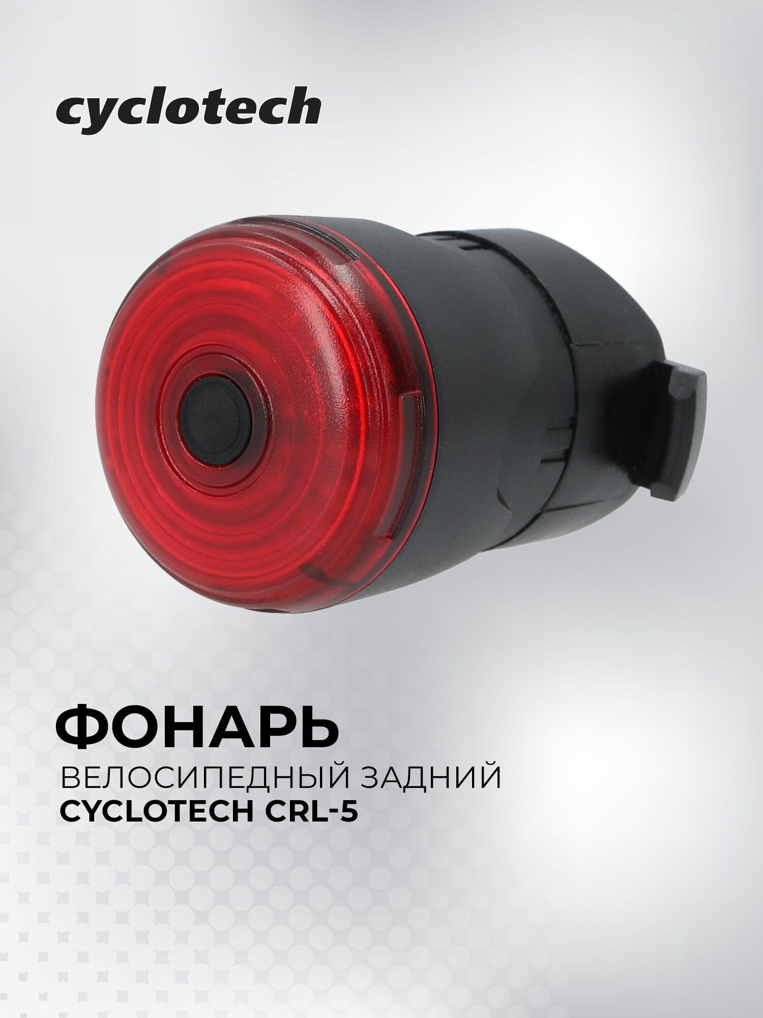 Велосипедный фонарь