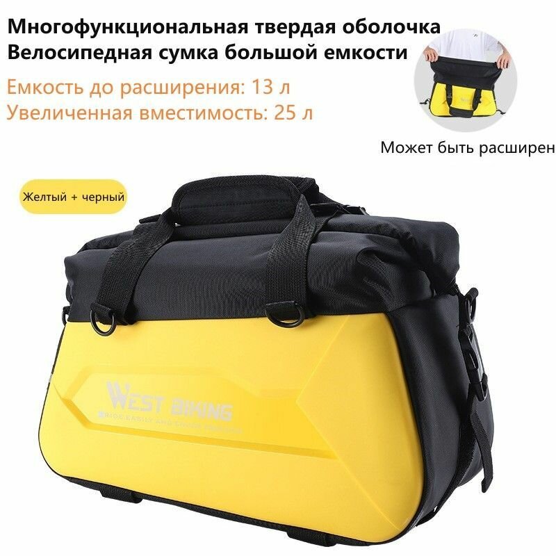WEST BIKING сумка для велосипеда Водонепроницаемая сумка большой емкости 13Л/25Л