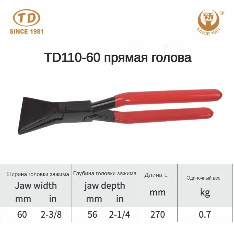Кровельные клещи для конвертов, прямые 270мм, накладное (TD110-60)