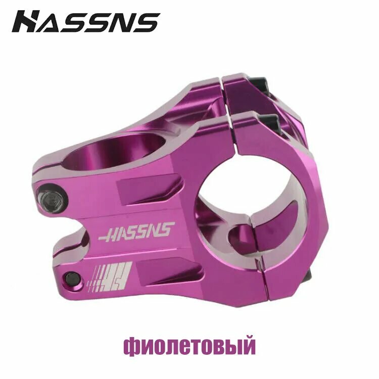 Горный / шоссейный велосипед HASSNS из алюминиевого сплава для скоростного спуска 35 мм с высокопрочным коротким захватом (фиолетовый)