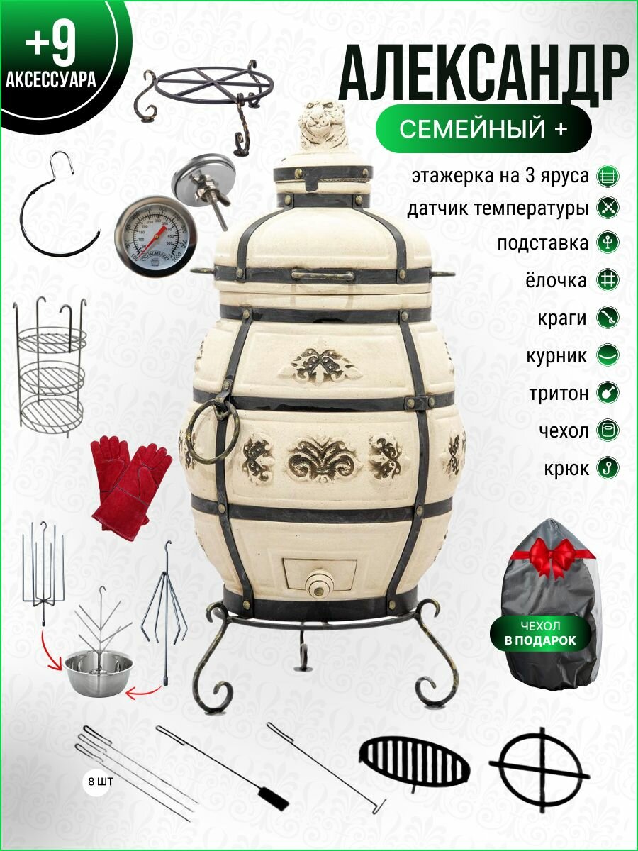 Александр с откидной крышкой - комплект "Семейный+" - тандыр для дачи большой с термометром (требует установки)