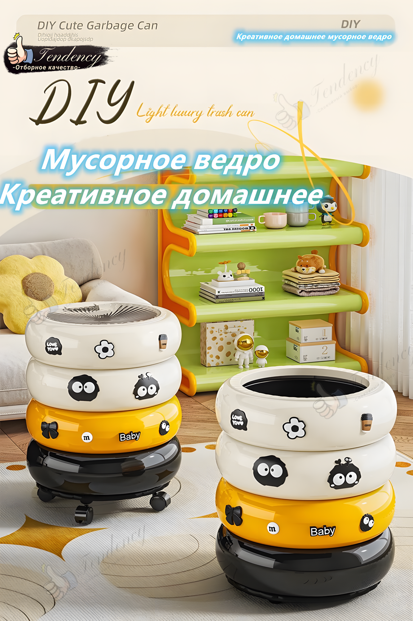 Креативное домашнее мусорное ведро, для кухня/зал/спальня/санузел, 360° колёса, Жёлтый + чёрный