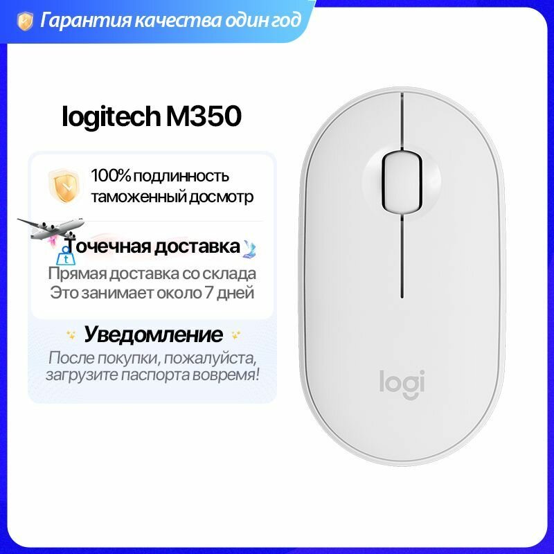 Logitech Мышь беспроводная Logitech Pebble M350, слоновая кость