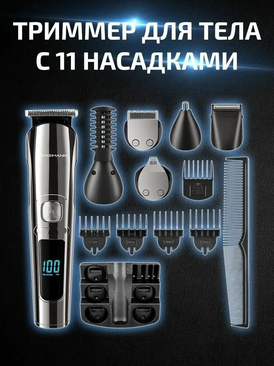 Триммер для носа и ушей — фото 1