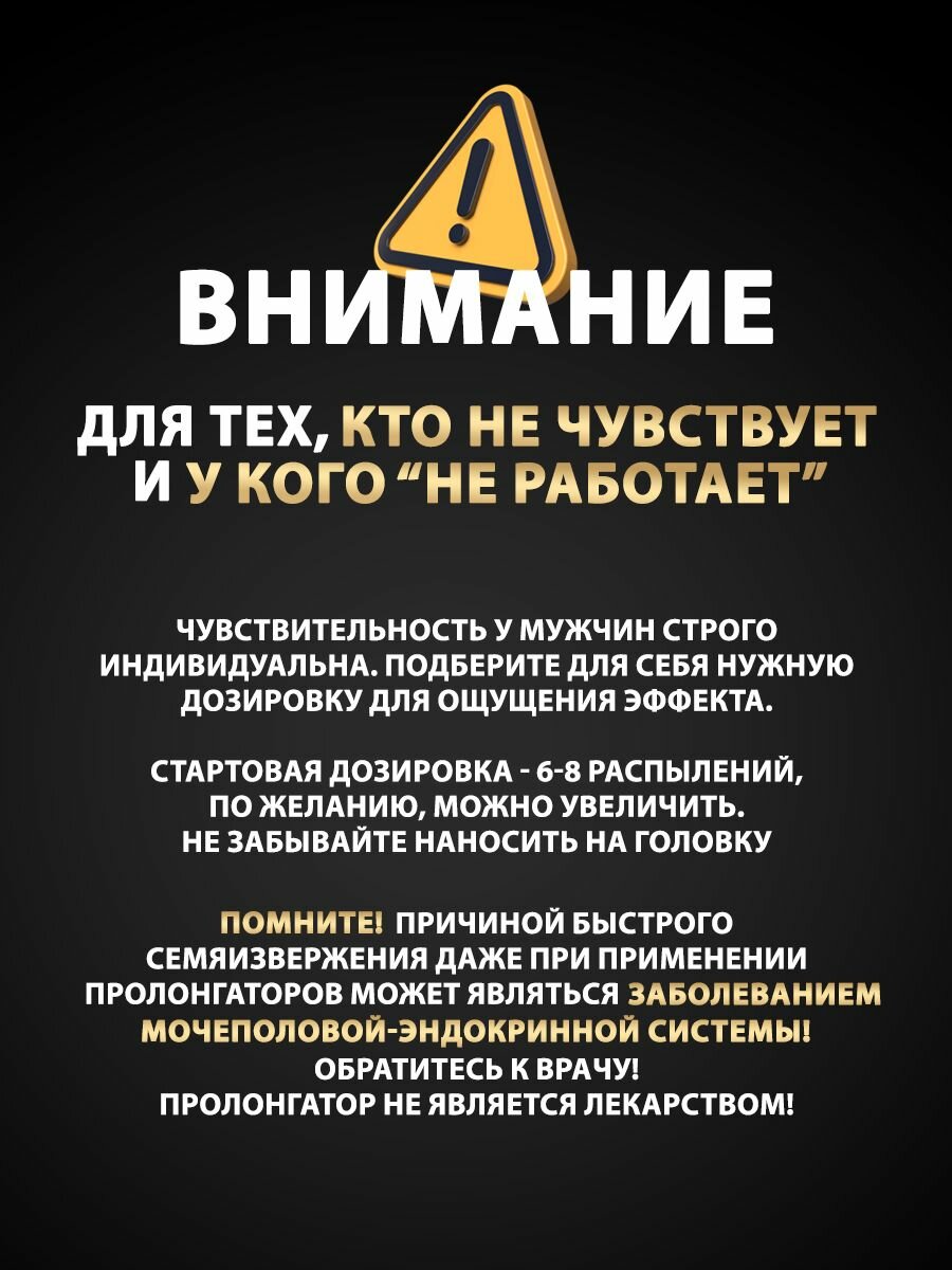 Пролонгатор — фото 1