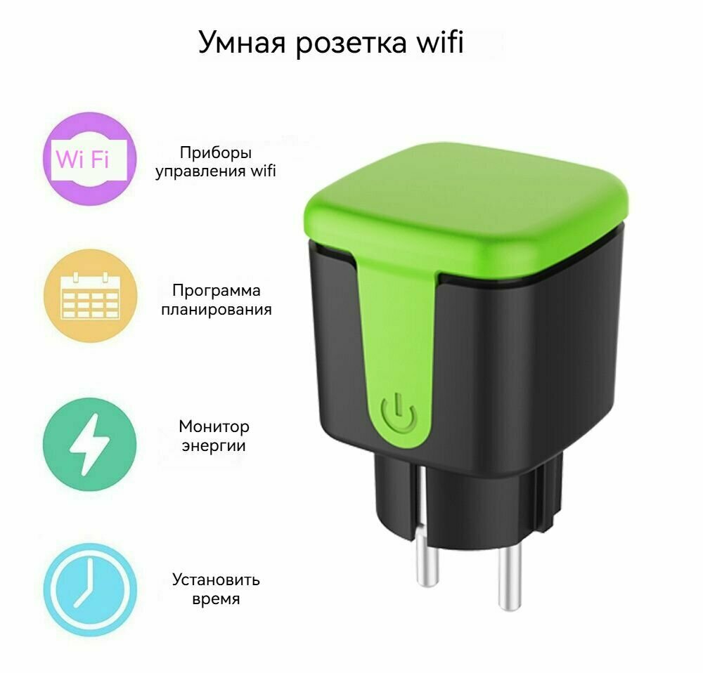 Умная розетка уличная J1NSANGE LMX079, WiFi IP44