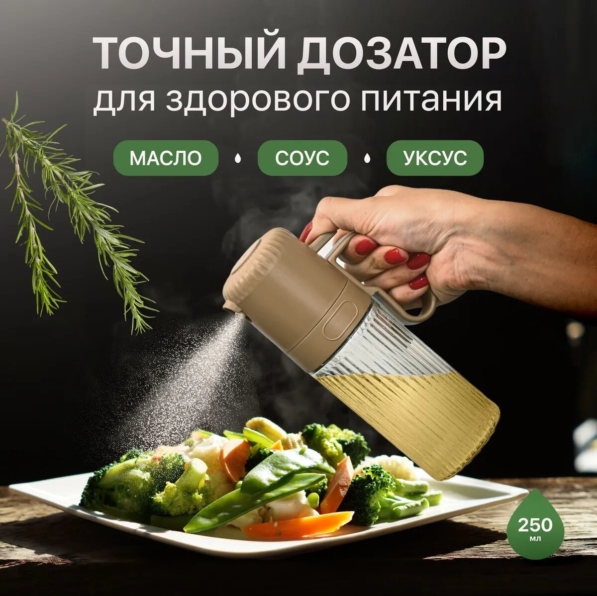 Емкость для масла, 250 мл, 1 штA