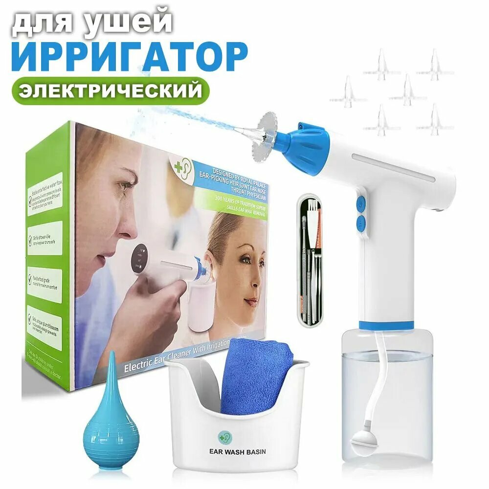 Электрический ирригатор для чистки ушей, чистая сера для ушей