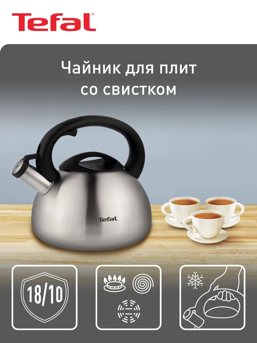 Чайник "Kettle 2,5", 2.5 л