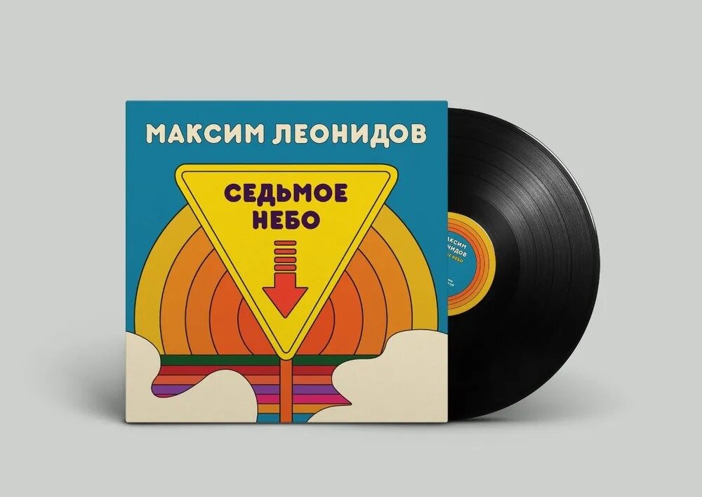 Виниловая пластинка Soyuz Music "Максим Леонидов. Седьмое Небо", LP, коллекционный, 1 шт