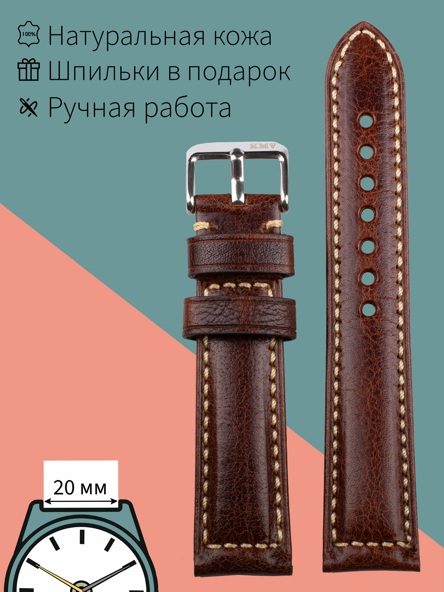 Ремешок