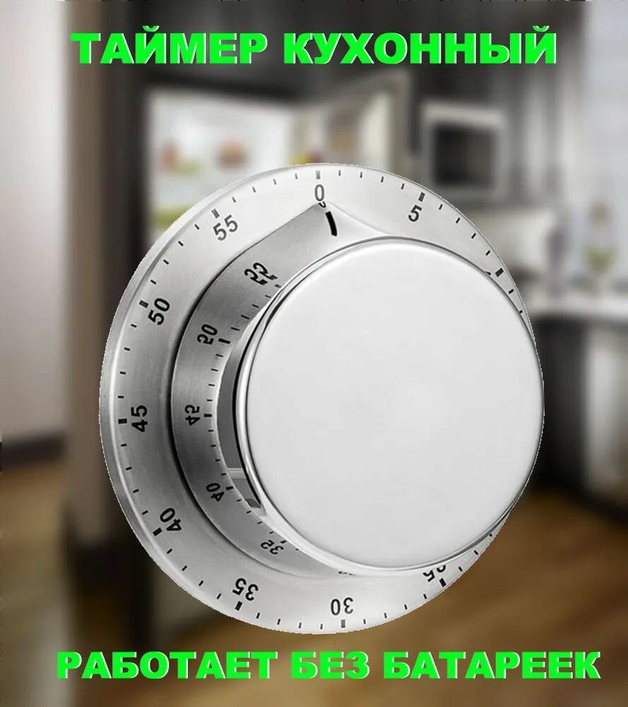 Механический кухонный таймер с магнитом и будильником для точного приготовления яиц и блюд, стильный аксессуар для кухни