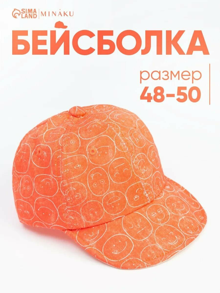 Кепка MINAKU: Beachwear KIDS для детей