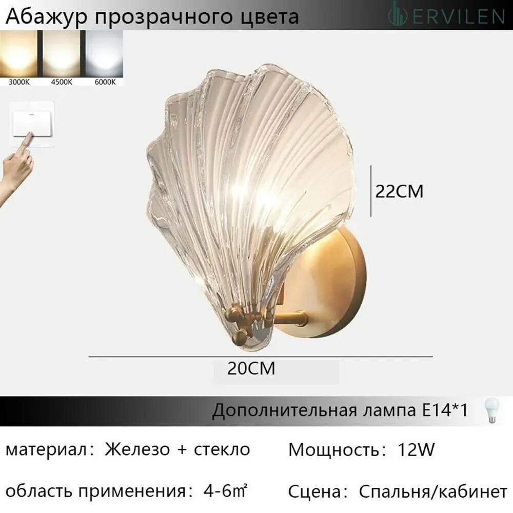 ERVILEN Бра, E14, 12 Вт — фото 1