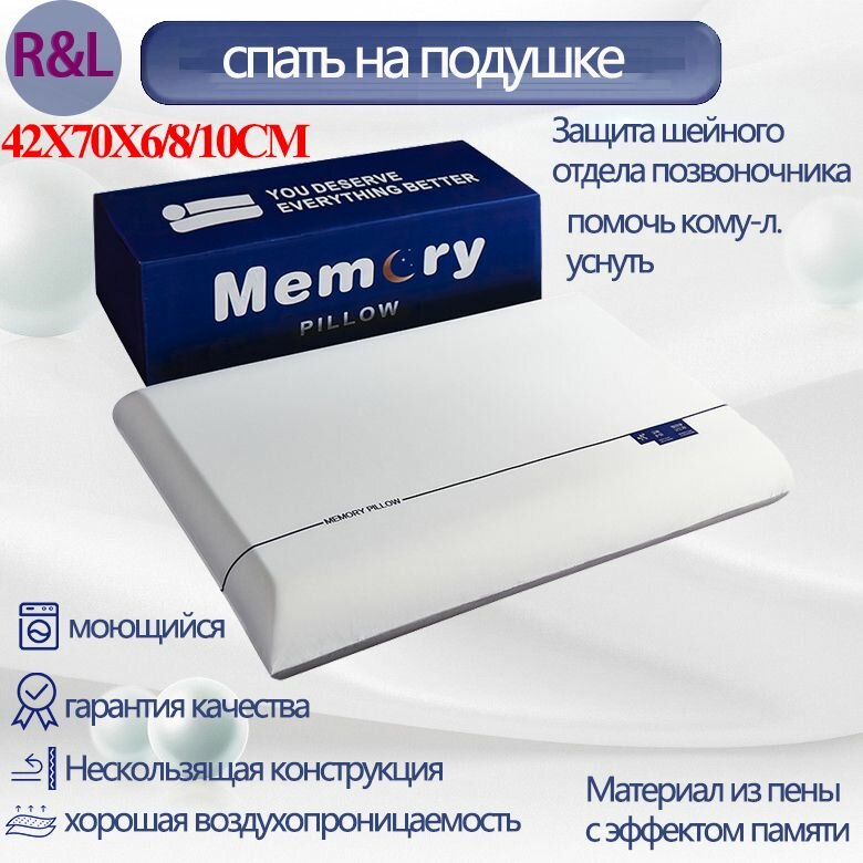 R&L Подушка подушка для сна, Ультрамягкая жесткость, Пенополиуретан, 42x70 см