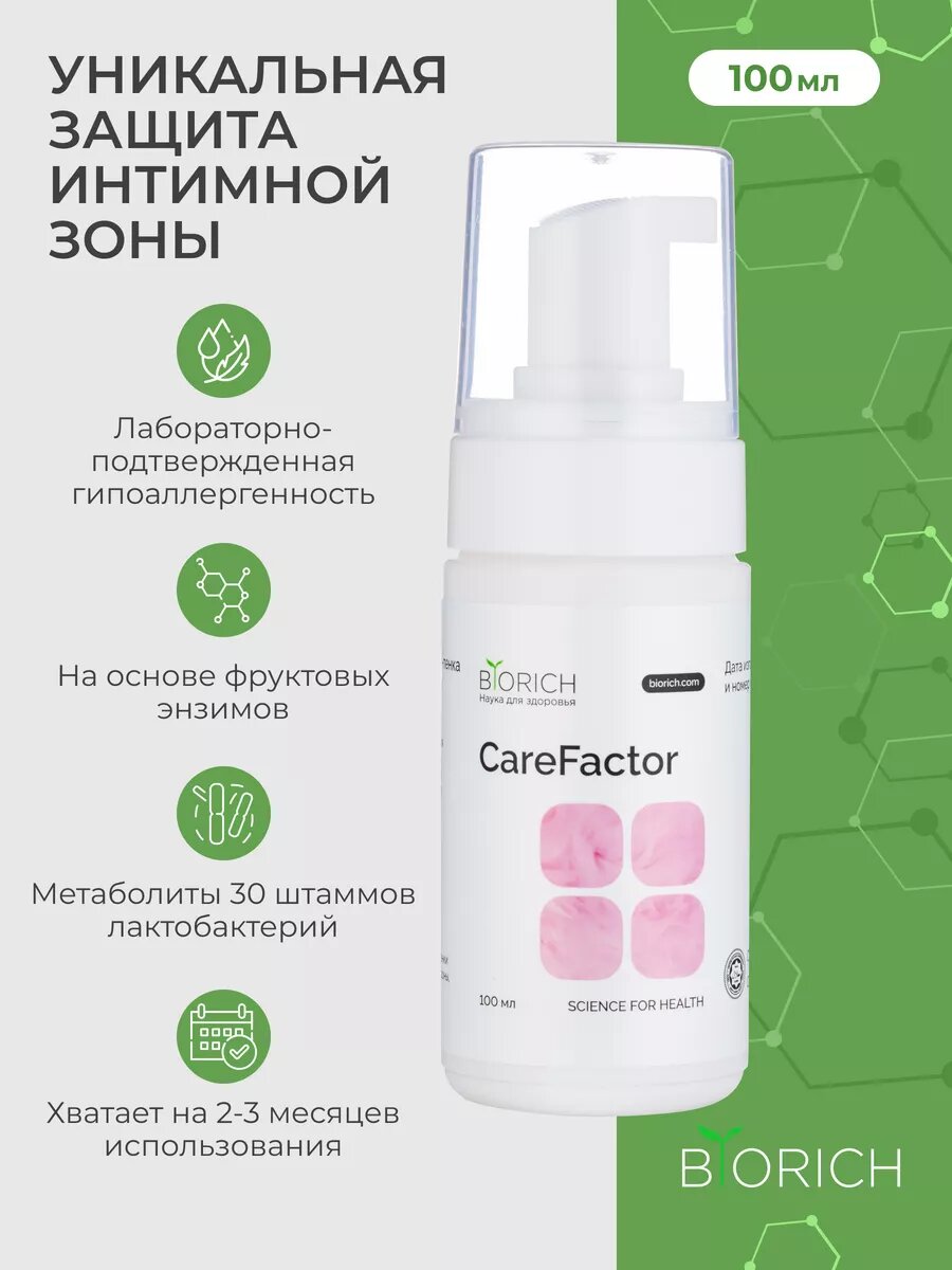 Гель-пенка интимная BIORICH, с алоэ вера, молочной кислотой и лактобактериями, pH нейтральная, 100мл