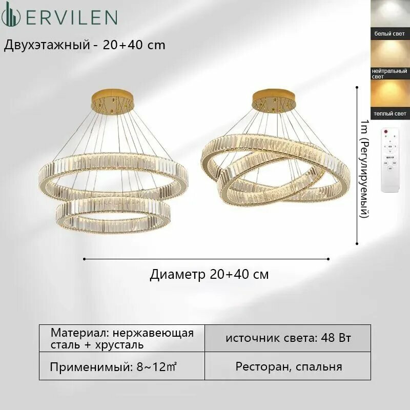ERVILEN Люстра, 48 Вт — фото 1
