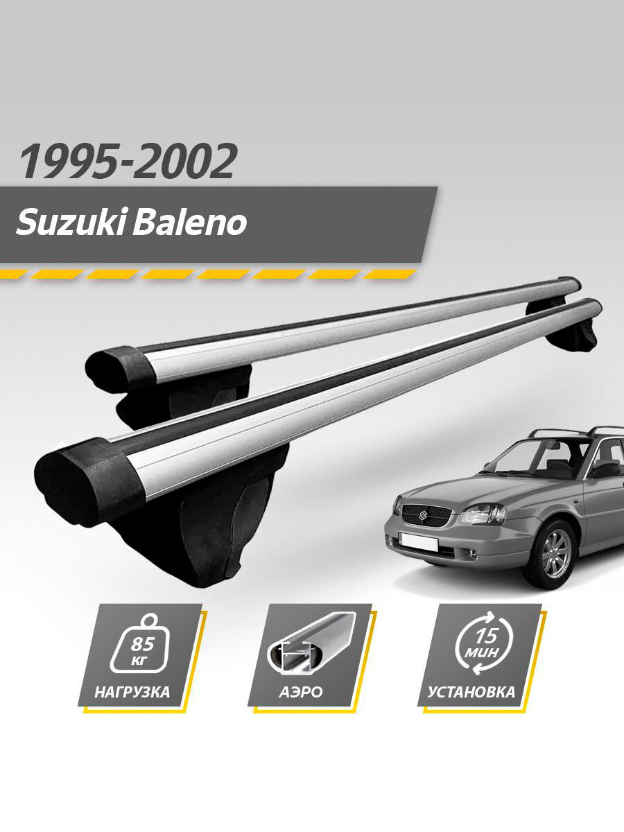Багажник на крышу Сузуки Балено универсал 1995-2002 / Suzuki Baleno Комплект креплений с аэродинамическими Ae120Liteми